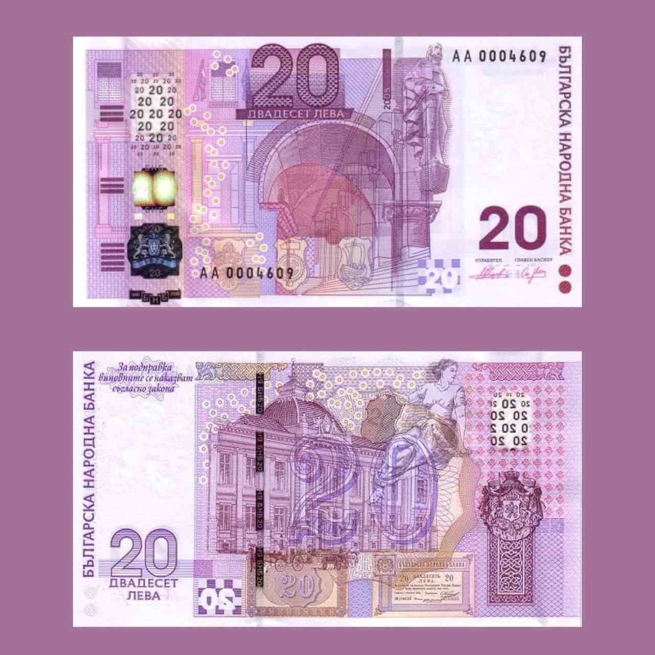 Bulgaria Archives BANKNOTEHUB