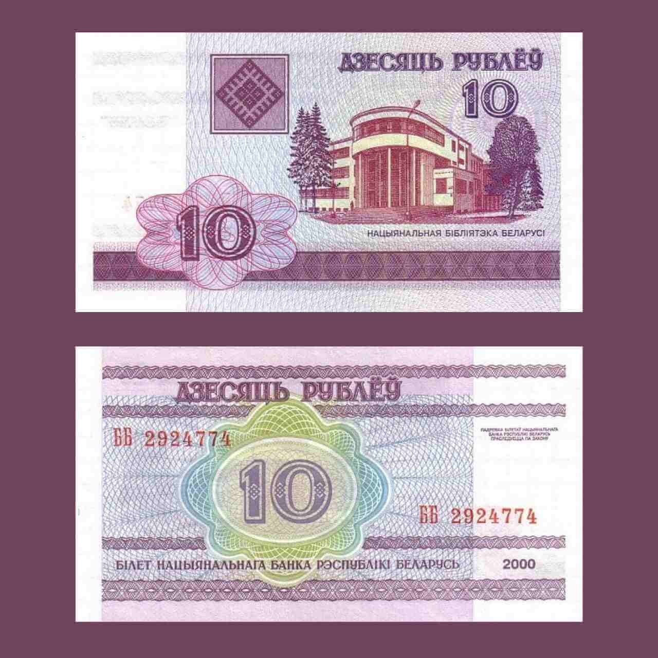 BELARUS 10 RUBEL 2000 P23 UNC BANKNOTEHUB